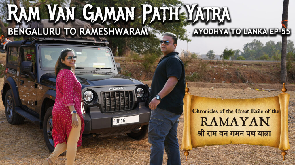 Bengaluru to Rameshwaram Road Trip | Ram Van Gaman Path Yatra